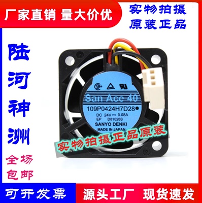 三洋109P0424H7D28发那科风扇