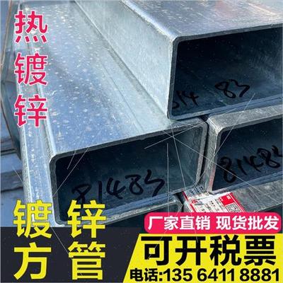 镀锌方管热镀锌管钢材管材空心管无缝管型材矩形管方钢管国标方管