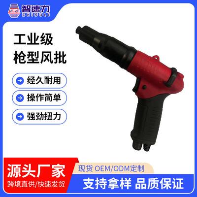 枪型气动螺丝刀全自动风批定扭可调大扭力正反转工业级起子R50BBP