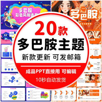 夏日多巴胺风格PPT模板 职场工作述职年中总结营销策划通用幻灯片