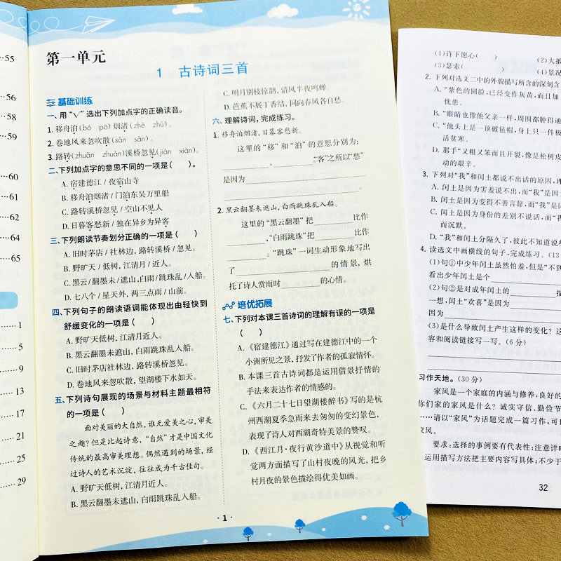 2026秋新版六年级上册语文同步课课练人教版数学英语同步训练习册测试卷随堂一课一练看拼音写词语句子阅读理解写作专项训练乐学熊