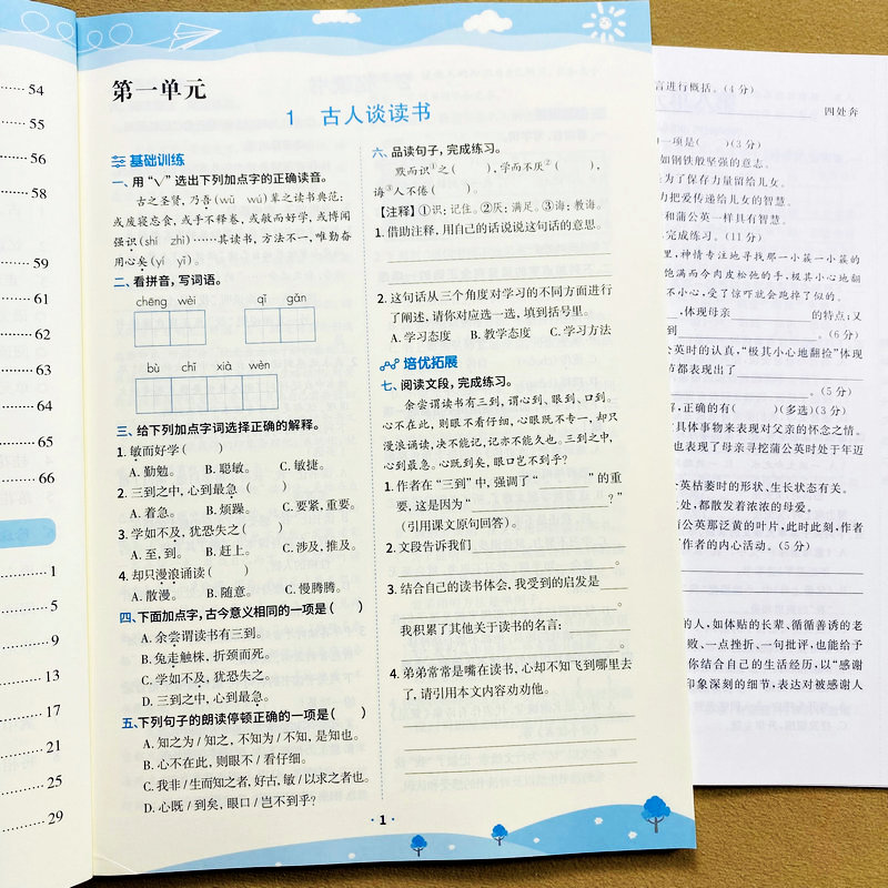 2026秋新版五年级上册语文同步课课练人教版数学英语同步训练习册测试卷随堂一课一练看拼音写词语句子阅读理解写作专项训练乐学熊