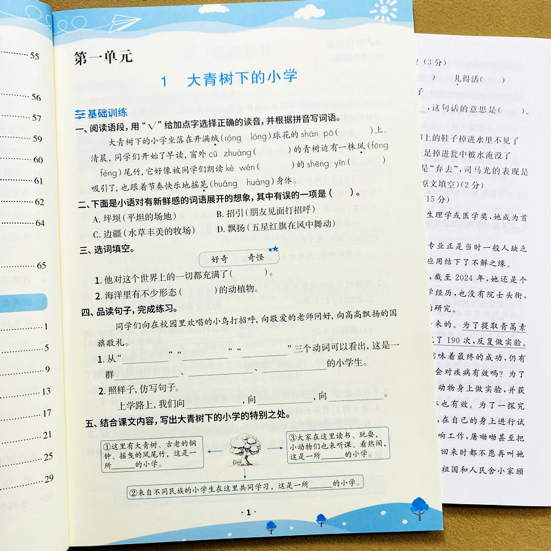 2026秋新版三年级上册语文同步课课练人教版数学英语同步训练习册测试卷随堂一课一练看拼音写词语句子阅读理解写作专项训练乐学熊