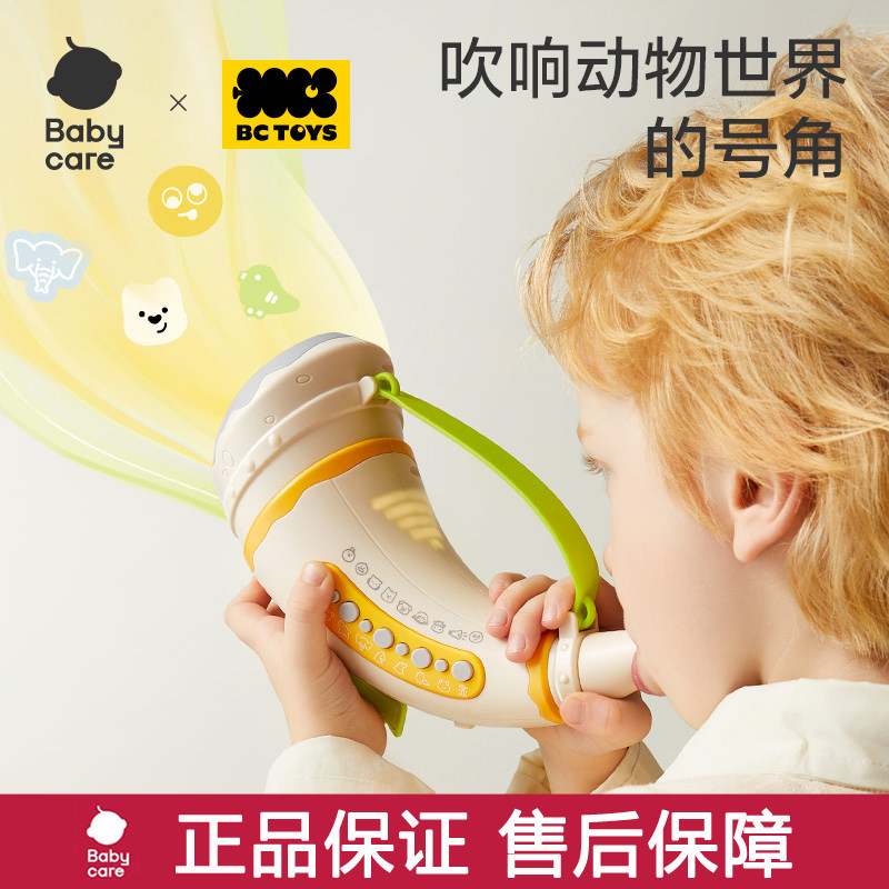 babycare小喇叭儿童玩具宝宝婴儿6个月可吹响乐器口琴动物集哨子