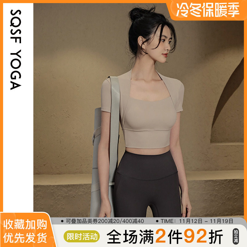 SQSF瑜伽服女夏运动短袖t恤跑步速干普拉提上衣带胸垫健身训练服_虎窝淘