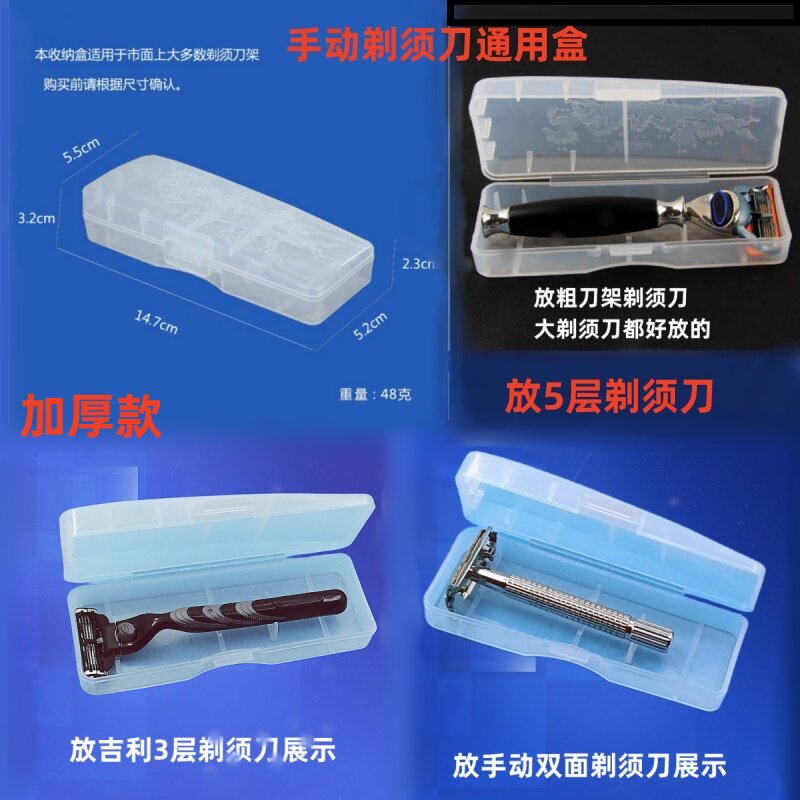 通用吉利手动剃须刀收纳盒老式刮胡架盒收纳包旅行便带保护套盒子
