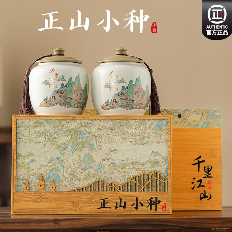 红茶正山小种2026新茶特级武夷金骏眉年货父母长辈送礼茶叶礼盒装