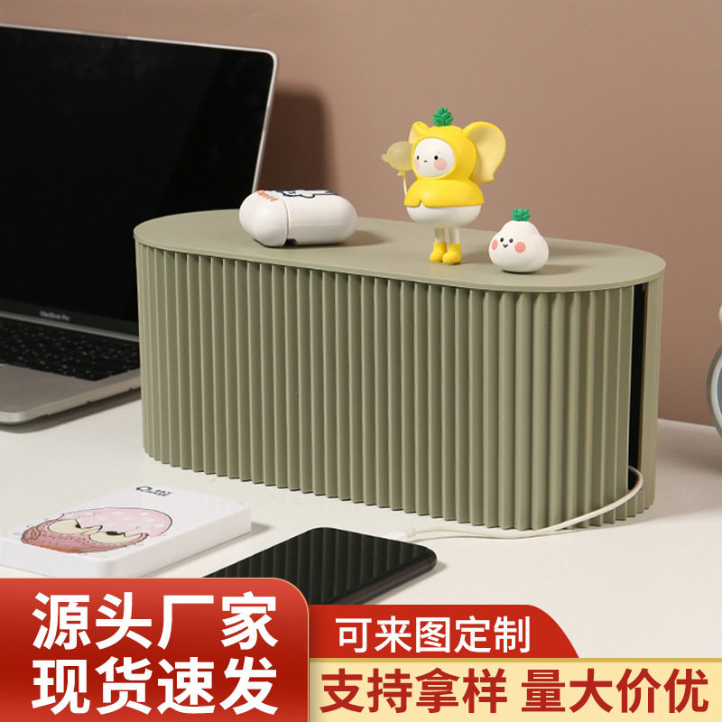 插座电线收纳盒插排电源线插线板收纳盒桌面数据线集线理线收纳盒