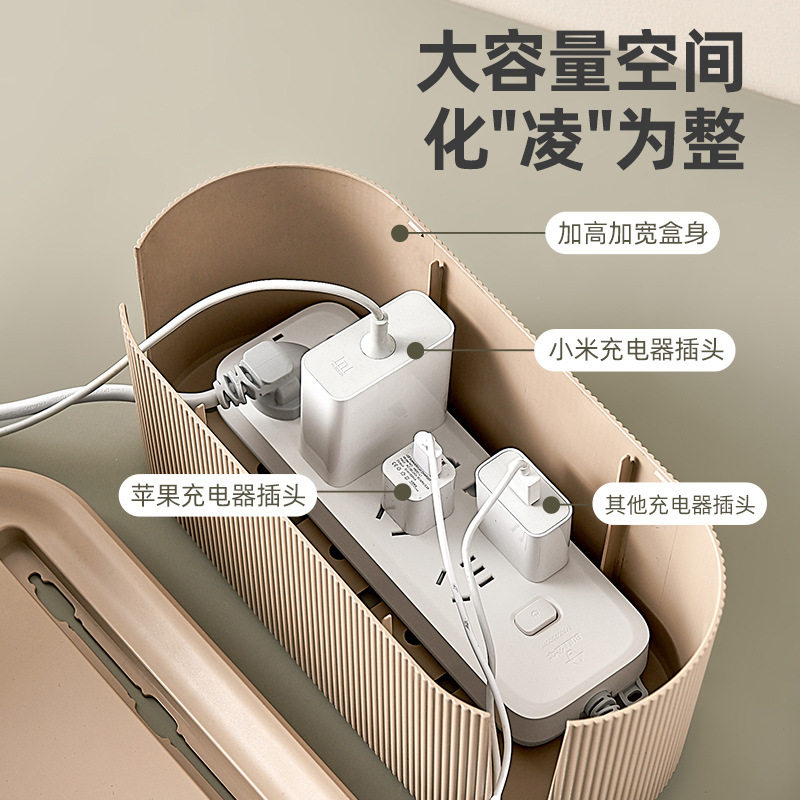 家用桌面数据线收纳盒防尘简约电线插线板排插多功能电线整理盒