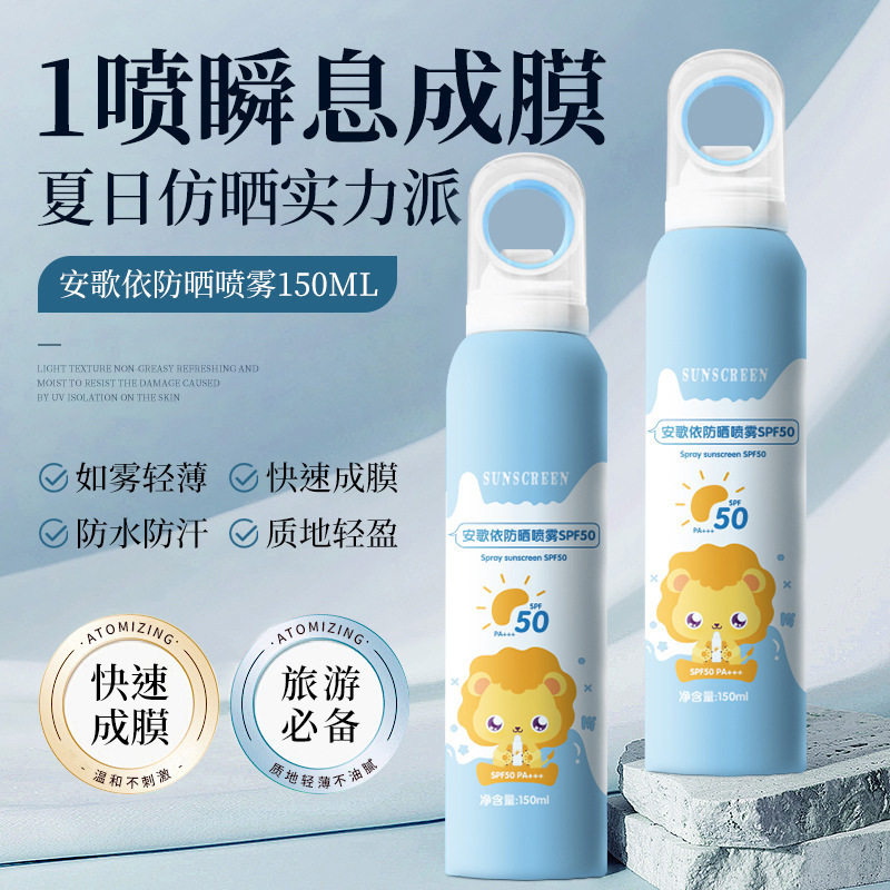 小光圈防晒喷雾SPF50+++婴童防晒霜夏季防紫外线隔离霜