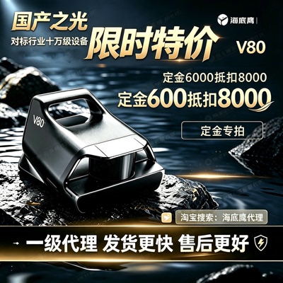 海底鹰V80路亚艇动态声纳探鱼器筏钓海钓渔民国产秒杀佳明9238410