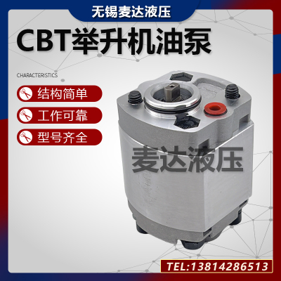 液压齿轮油泵CBT-F207.8/F204.2
