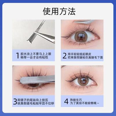 和虞DBC书欣款睫毛胶水超粘 持久定性假温防过敏正品眼同睫毛速干