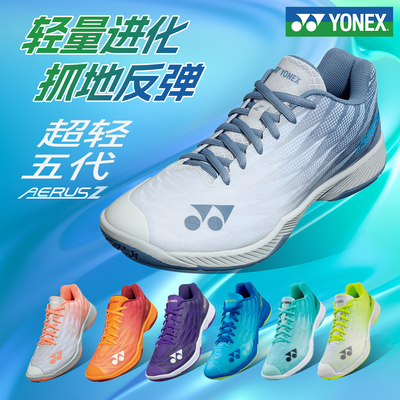 尤尼克斯羽毛球鞋防滑减震透气