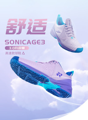 尤尼克斯羽毛球鞋防滑透气包裹