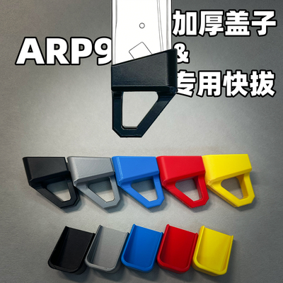月小亮ARP9彩色装饰摆件