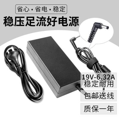 包邮华硕笔记本N551JW FX80G ZX50J电脑电源适配充电器线19V6.32A
