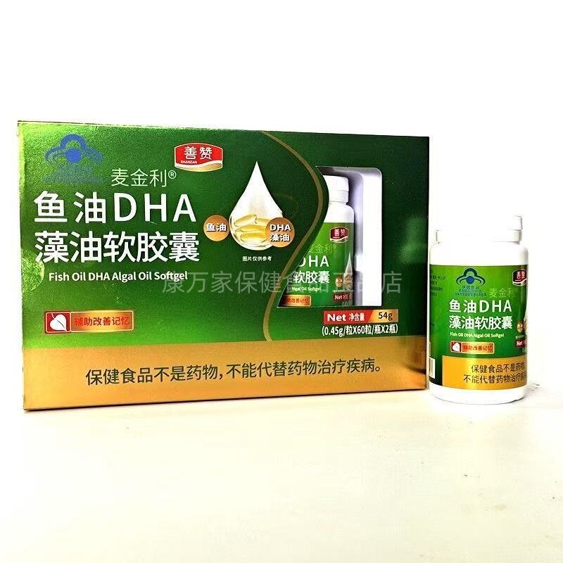 善赞麦金利鱼油DHA藻油软胶囊120粒正品包邮