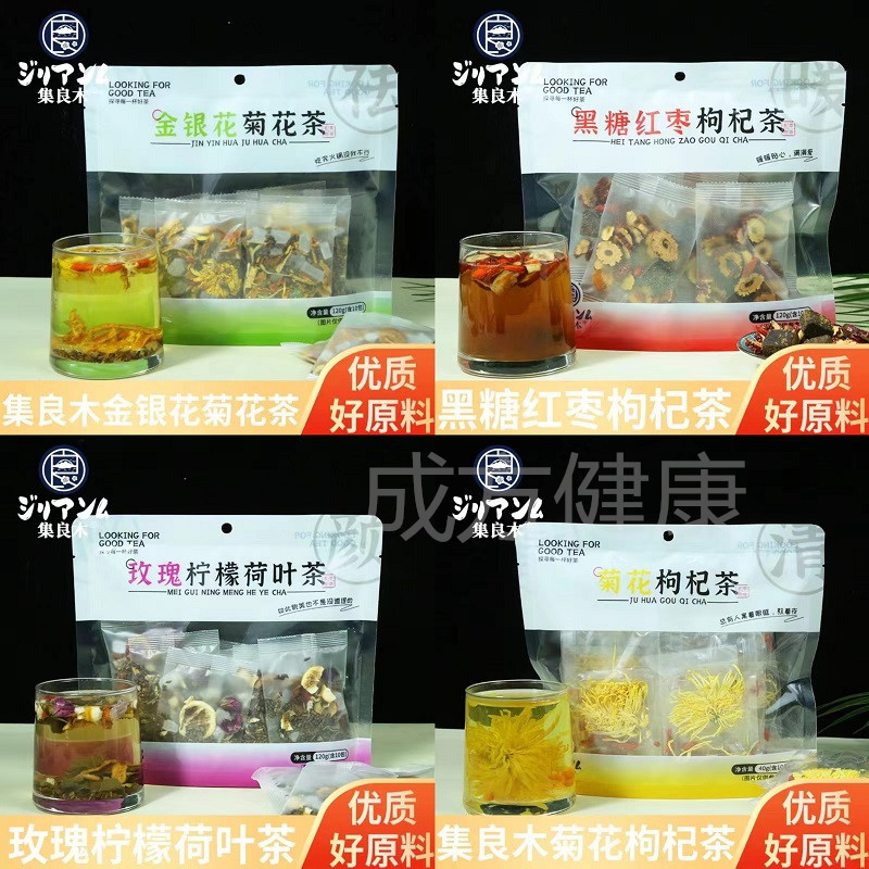 集良木金银花菊花玫瑰柠檬荷叶黑糖红枣枸杞菊花枸杞冻干果肉茶