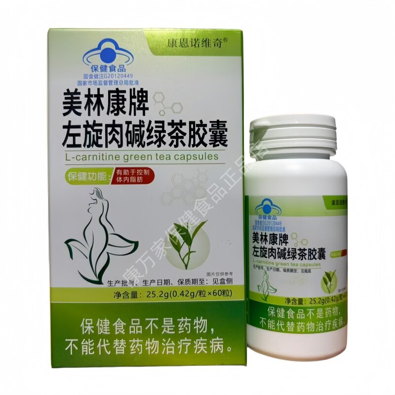 康恩诺维奇美林康牌左旋肉碱绿茶胶囊60粒成人男女正品