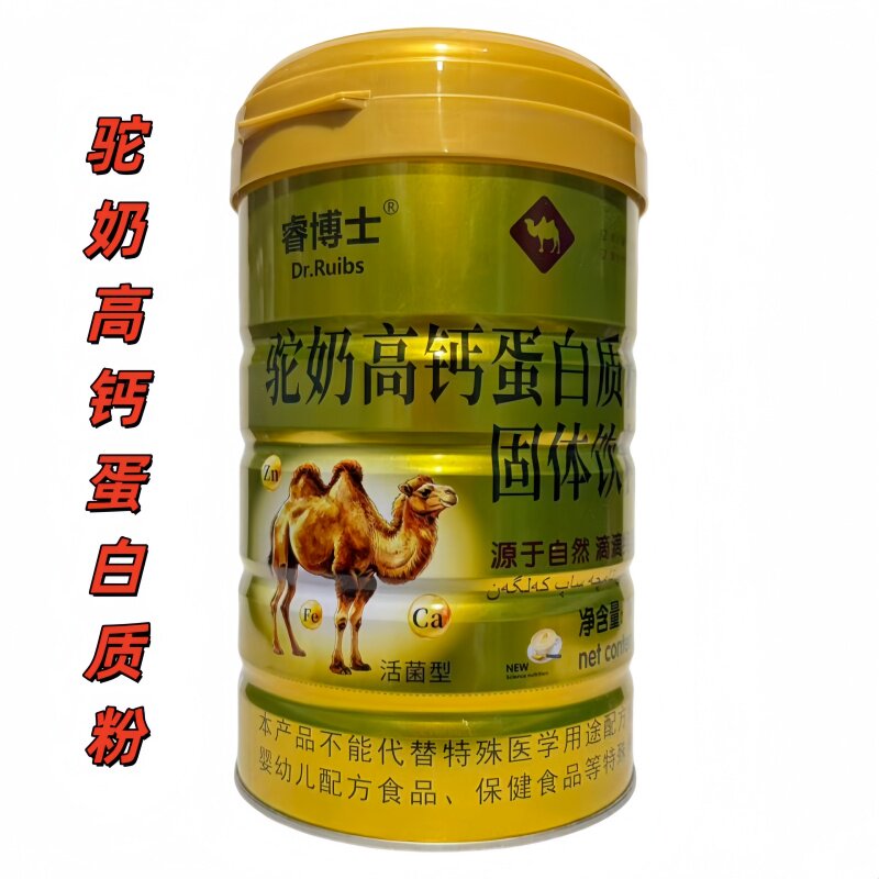 睿博士驼奶高钙蛋白质粉固体饮料1kg营养补充桶装正品
