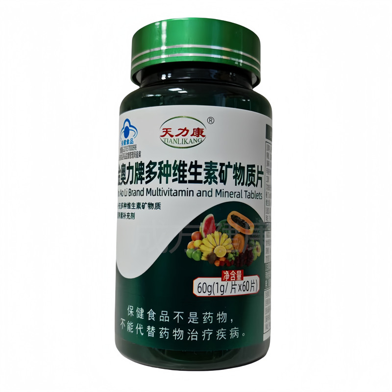金奥力牌多种维生素矿物质片60片补充多种维生素矿物质天力康