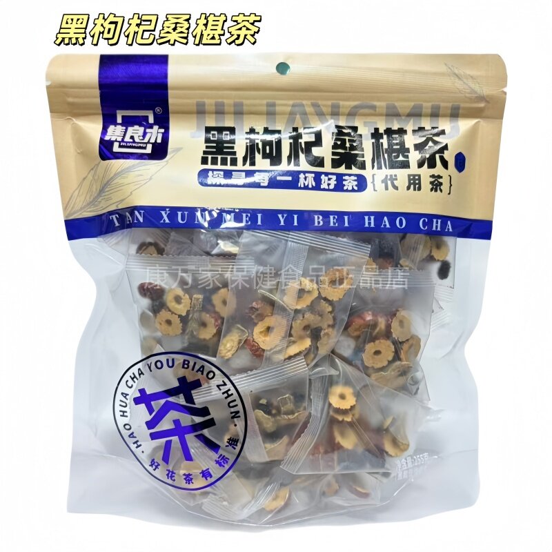集良木黑枸杞桑椹茶255g袋装代用茶花茶组合型花茶
