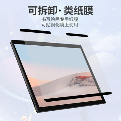 微软surfacepro7可拆卸屏幕膜