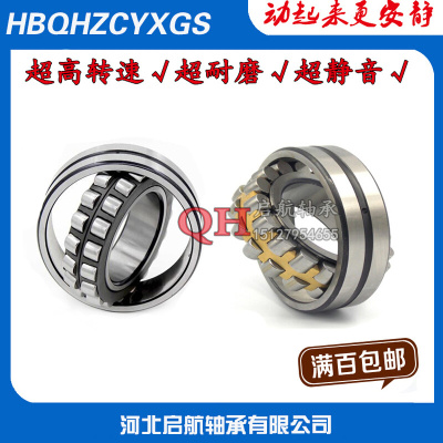 瓦房店ZWZ调心滚子轴承 24015 24018 24020 24022 24024 CA K/W33