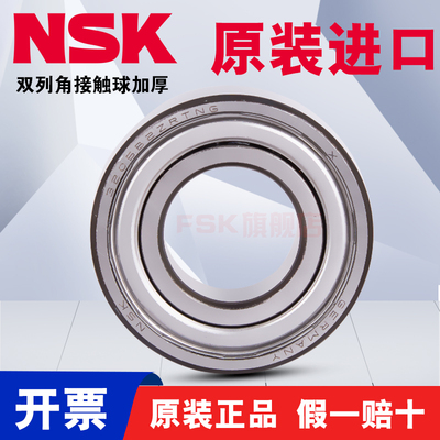 日本进口适用NSK 3310 3311 3312 3313B 2ZR 2RS TNG加厚球轴承