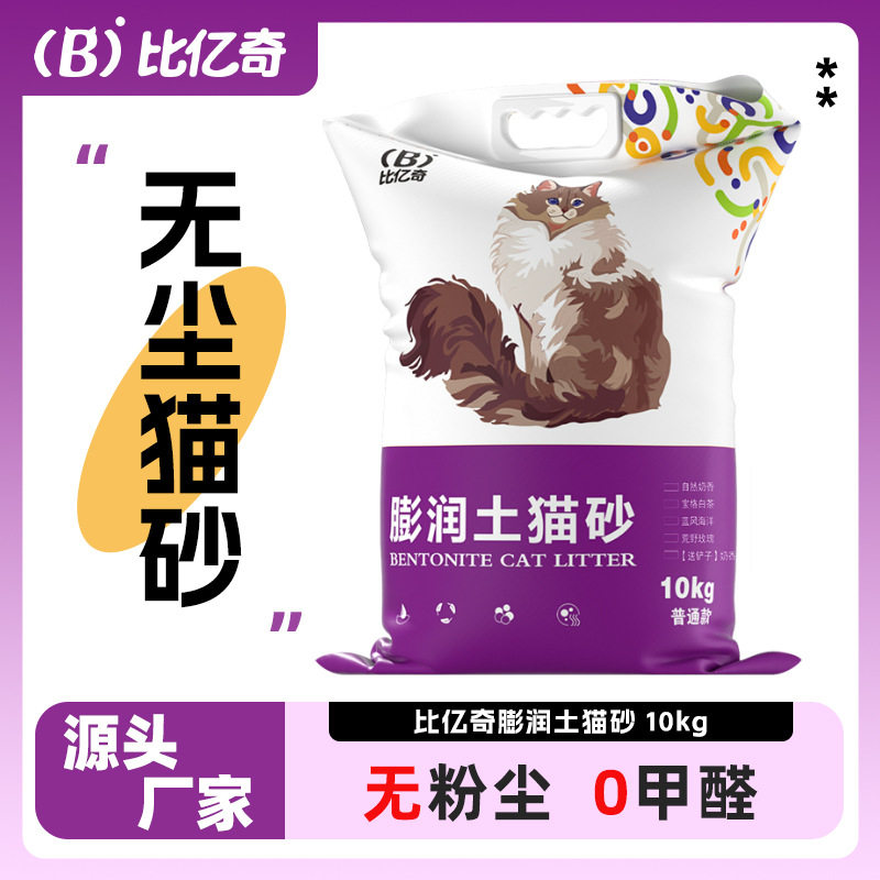 比亿奇猫王膨润土猫砂40斤实惠装秒结团不沾地无尘结团除臭猫砂
