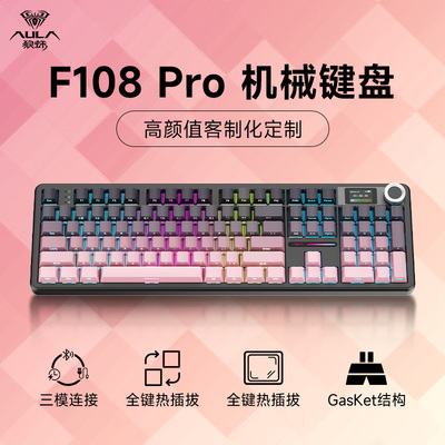 狼蛛全键三模无线机械电竞键盘