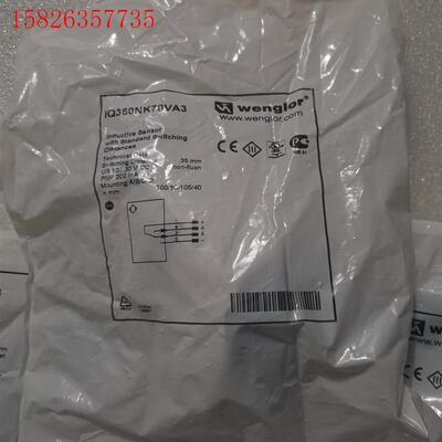 wenglor威格勒 IQ350NK70VA3 IQ(议价)