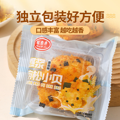 旺居来酥肉松小贝夹心面包独立包装海苔味口感丰富越吃越香解馋
