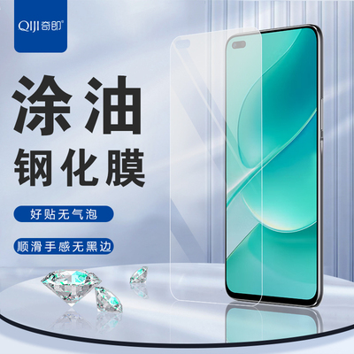 适用华为半屏玻璃钢化膜畅享麦芒