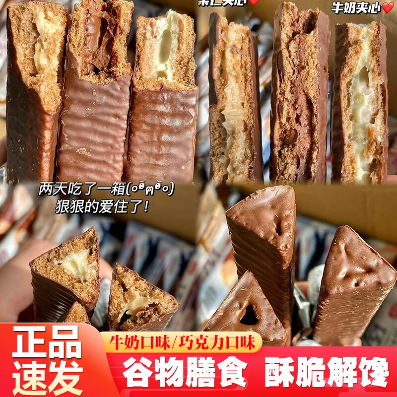 特嘉来巧三角巧克力角网红巧克力棒三角酥脆解馋嘴休闲怀旧小零食