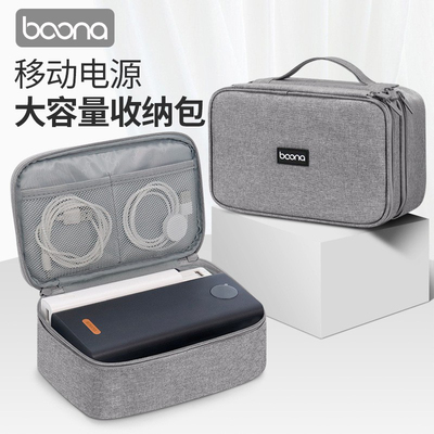包纳大容量移动电源充电宝保护套