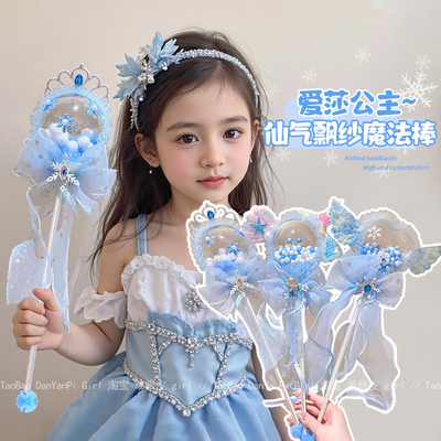 蓝色魔法棒女童爱莎公主仙女棒