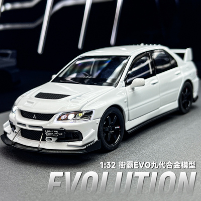 三菱EVO车模9代合金跑车模型jdm赛车收藏摆件男孩玩具车汽车模型