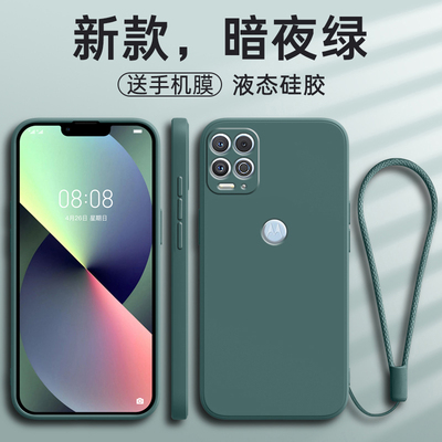 适用摩托罗拉EdgeS软壳送钢化膜