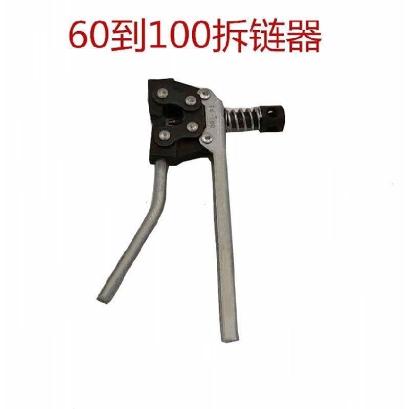 工业级拆a链器截链器链条拆卸工具收割行自机车拆托车摩链器可i.