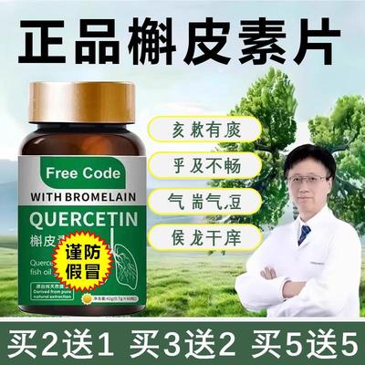 正品FreeCode拉哈槲皮素片提pro赫哈body希海外旗舰店瓶装非盒装