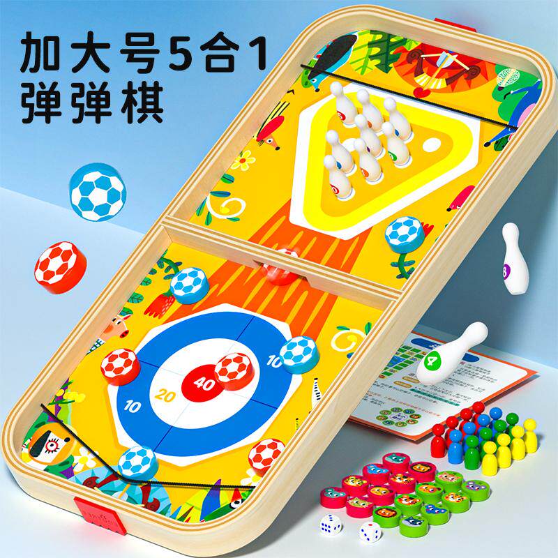弹弹棋双人对战游戏棋桌游保龄球亲子互动竞技儿童益智力木质玩具