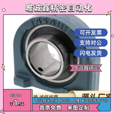 带座立式滚珠轴承组件 PDB12/15/17/20/25/30/35/40/45/50