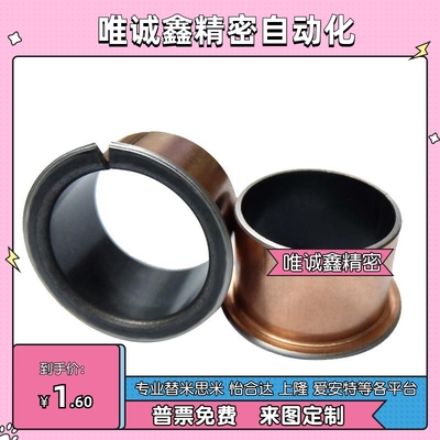 肩型无油衬套OFV02-d25 d30 d35 d40 d50 L12 L15 L20 L30 L40