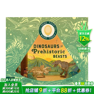 【现货】【魔法火炬】恐龙和史前巨兽 附发光拇指灯 Dinosaurs and Prehistoric Beasts 英文儿童趣味活动游戏 节日礼物 6岁以上