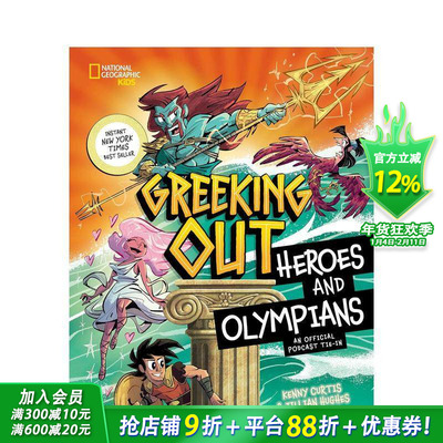 【预售】【古希腊神话】英雄与奥林匹斯众神传说 Greeking Out Heroes and Olympians 英文小说故事科普 英语拓展阅读进口书