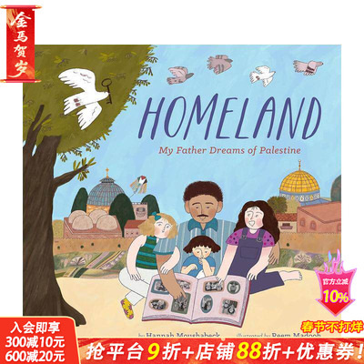 【预售】英文原版 故乡 Homeland 巴勒斯坦的故事 精装艺术插画绘本 6岁+儿童英语进口图书 善优童书