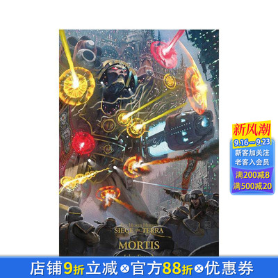 【预售】战锤:荷鲁斯之乱（卷5） Mortis: The Horus Heresy: Siege of Terra  Book 5 原版英文文学小说 正版进口书