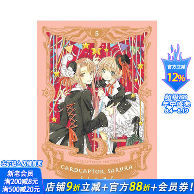 【现货】魔卡少女樱 收藏版 5 Cardcaptor Sakura Collector's Edition 5 原版英文漫画书 正版进口书